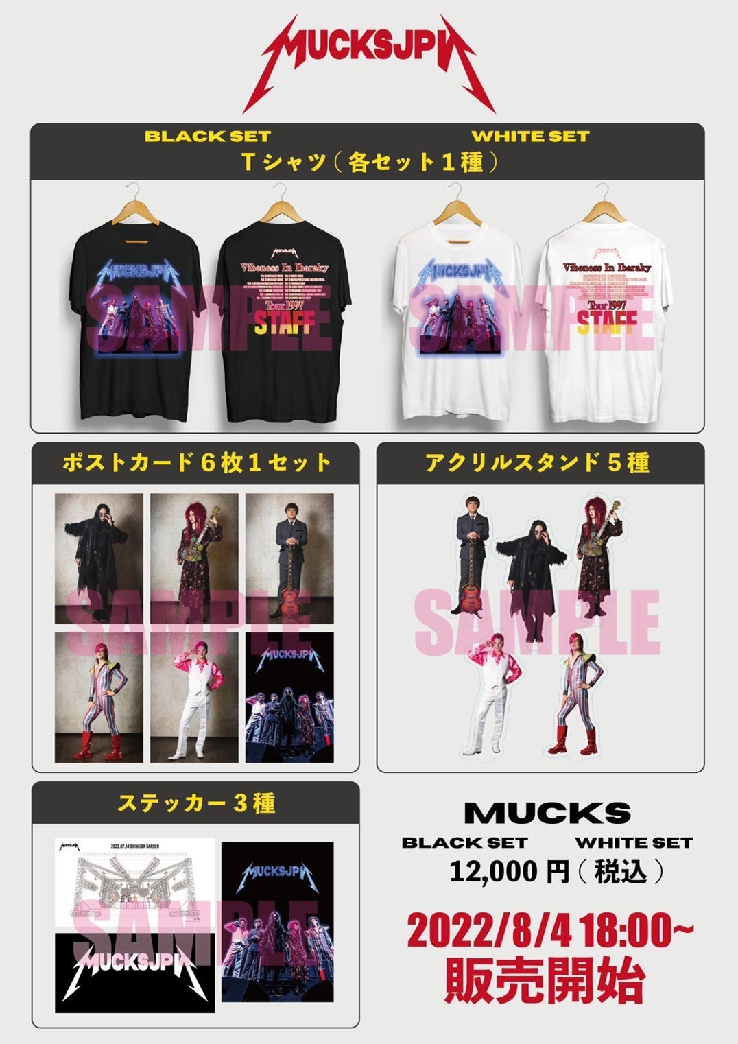 MUCC 25周年特設サイト