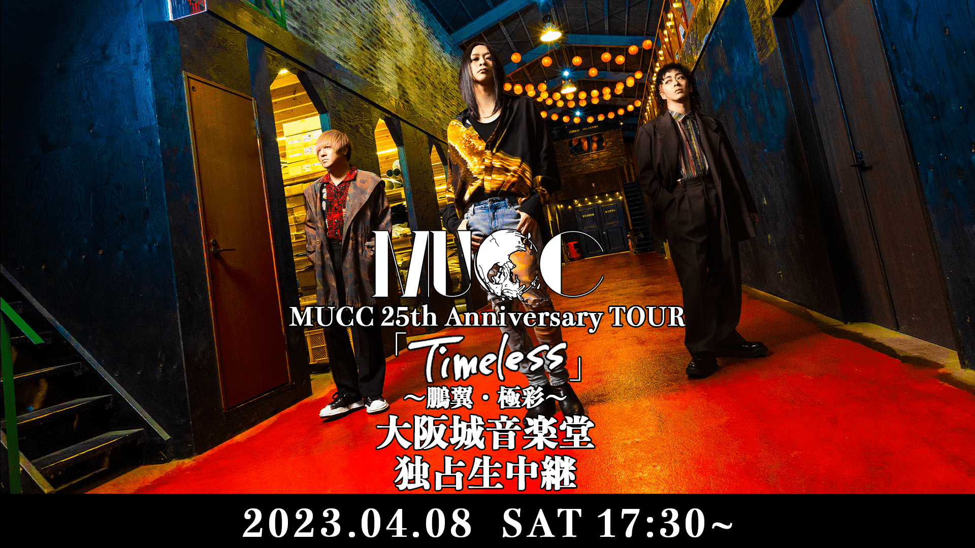 MUCC 25周年特設サイト